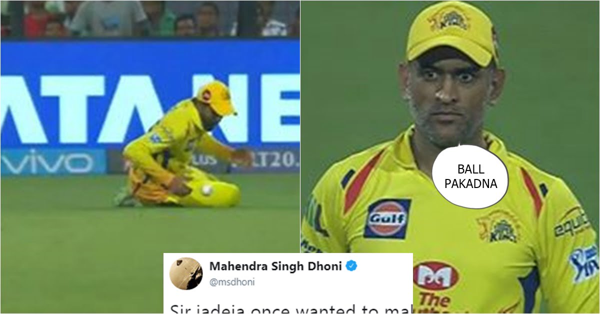 When MS Dhoni Trolled Sir Ravindra Jadeja
