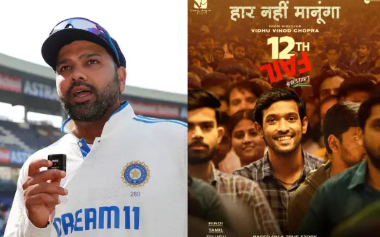 Rohit Sharma Applauds "12th Fail" As An Aspirational Movie